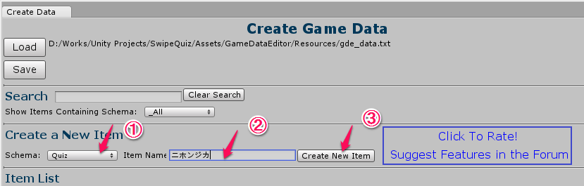 Game Data Editorの使い方(通常編)