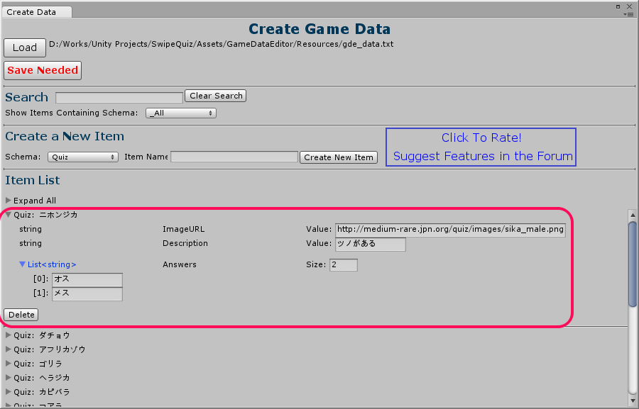 Game Data Editorの使い方(通常編) | Medium-Rare Games